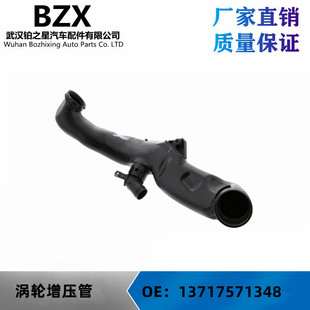 适用宝马7系X6 740Li涡轮进气管E71 F01F02空气导管OE13717571348-阿里巴巴