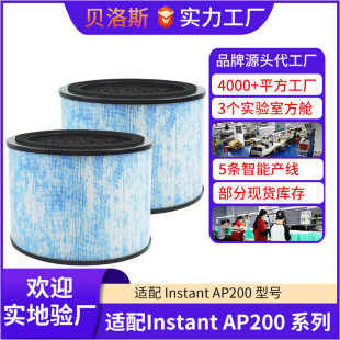 Instant AP200空气净化器滤芯HEPA除甲醛毛发滤网Instant高效空气-阿里巴巴