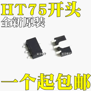 HT7530 HT7533 全新原装 HT7536 HT7550-1 HT7550-2 贴片SOT89-阿里巴巴
