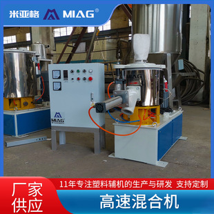 SHR-10A小型变频10L实验室PVC橡塑树脂粉钙粉色粉高速混合搅拌机-阿里巴巴