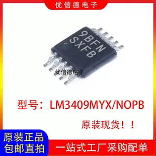 全新原装 LM3409MYX/NOPB LM3409MYX 丝印SXFB 驱动器芯片 MSOP10-阿里巴巴