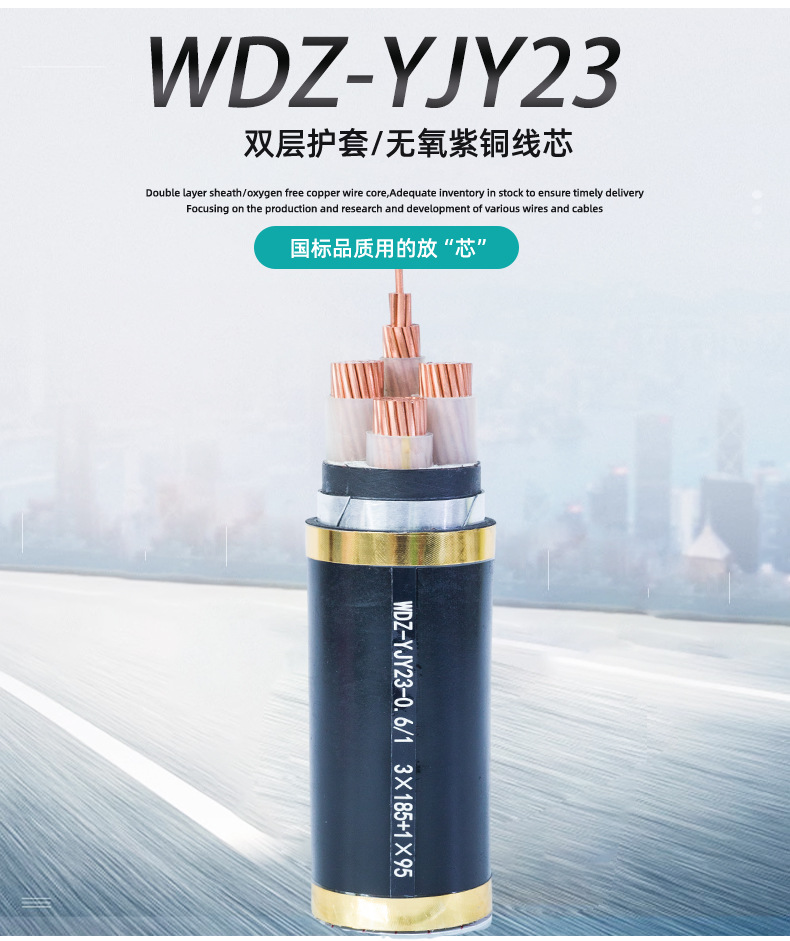 国标低烟无卤电缆WDZ-YJY23钢带铠装电力纯铜4芯3芯2芯地铁专用-阿里巴巴