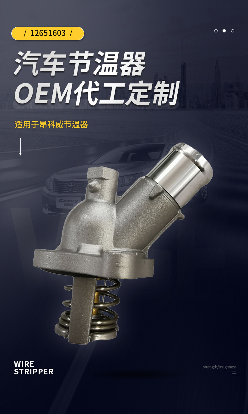 批发SKTOO品牌恒温器 12651603节温器总成 适用昂科威2.0T温控器-阿里巴巴