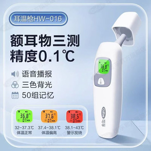 [可孚-HW016]额耳温枪红外线测温仪婴儿耳蜗精准家用额温体温计-阿里巴巴