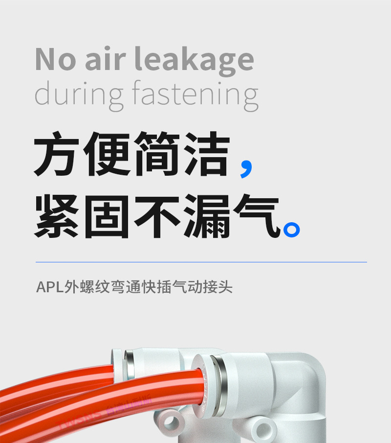 气动快速接头L型弯头弯通外螺纹APL4-01 6-01 8-02 10-03 12-04-阿里巴巴