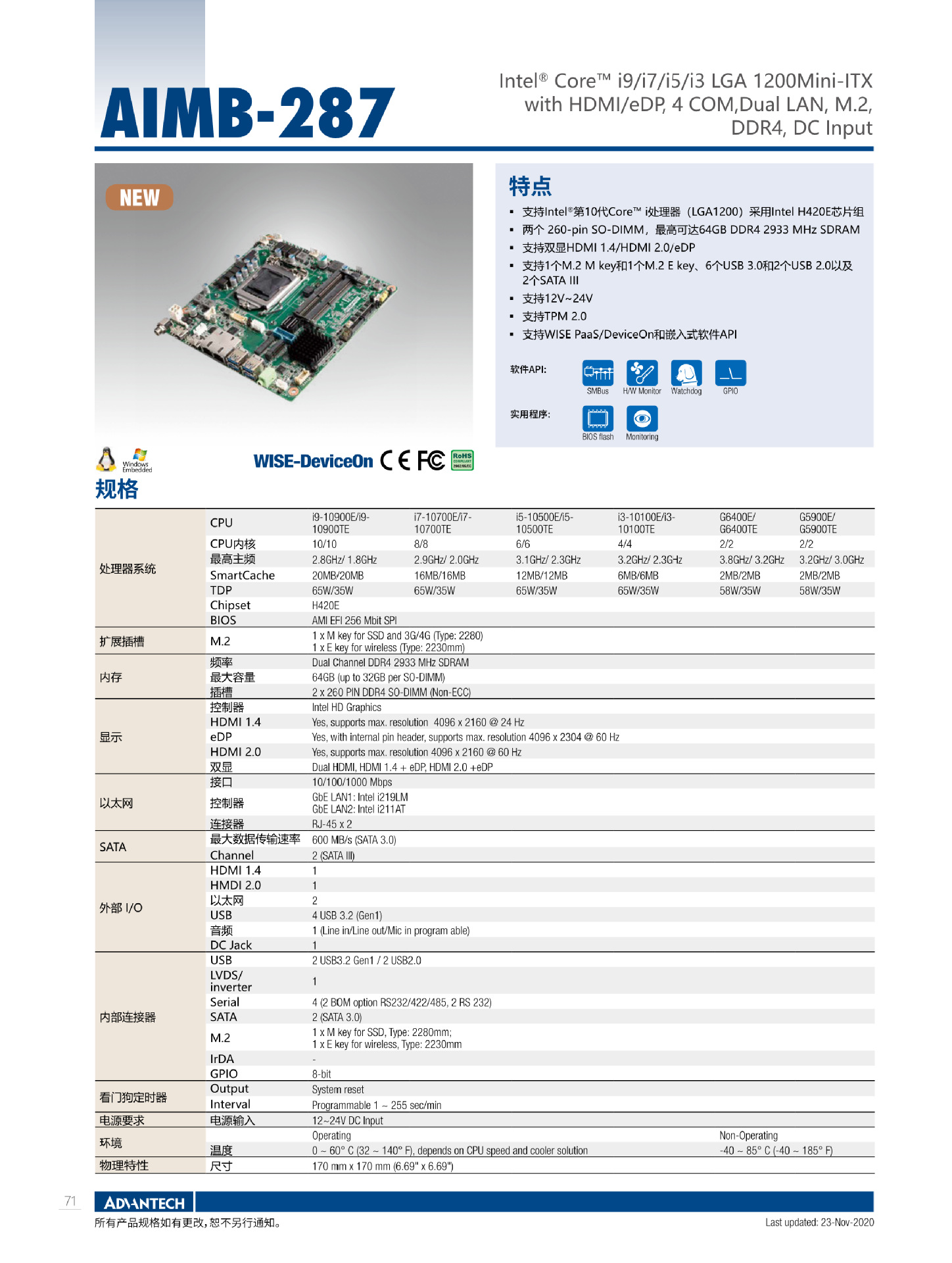 研华Mini-ITX主板工业AIMB-287第10代Core i/7/5/3独双显工厂应用-阿里巴巴
