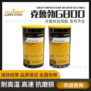 克鲁勃GB00 GB0流体轴承齿轮润滑油脂KLUBER MICROLUBE GB00 GB0-阿里巴巴