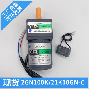 游戏机配件游艺机马达YD电机2GN100K/21K10GN-C交流输入带电容-阿里巴巴