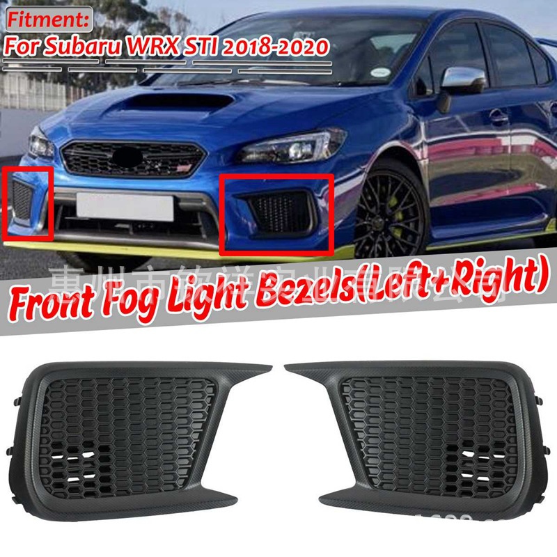 适用17-20款斯巴鲁翼豹WRX STI前雾灯罩日行灯框格栅框57731VA410-阿里巴巴