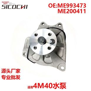 挖掘机配件适用三菱4M40发动机水泵耐高温水泵ME993473 ME200411-阿里巴巴
