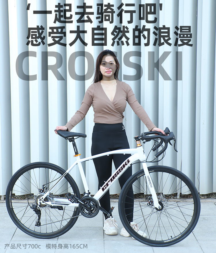 越崎CROSSKI公路自行车700C骑行男女高碳钢/铝合金变速车代步单车-阿里巴巴