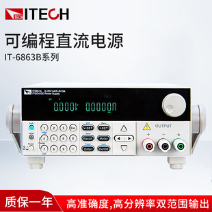 ITECH艾德克斯IT6863A IT6863B双范围可编程直流电源稳压器-阿里巴巴