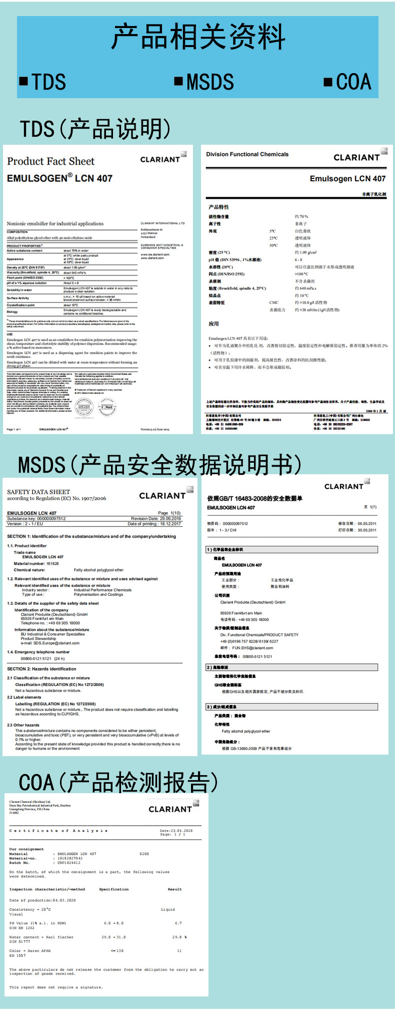 250g样品水性涂料色浆颜料润湿剂表活科莱恩LCN407非离子乳化剂-阿里巴巴