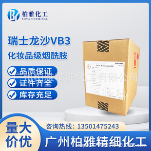 批发 原装美国龙沙 烟酰胺VB3 维生素B3 美白淡斑添加剂1Kg-阿里巴巴