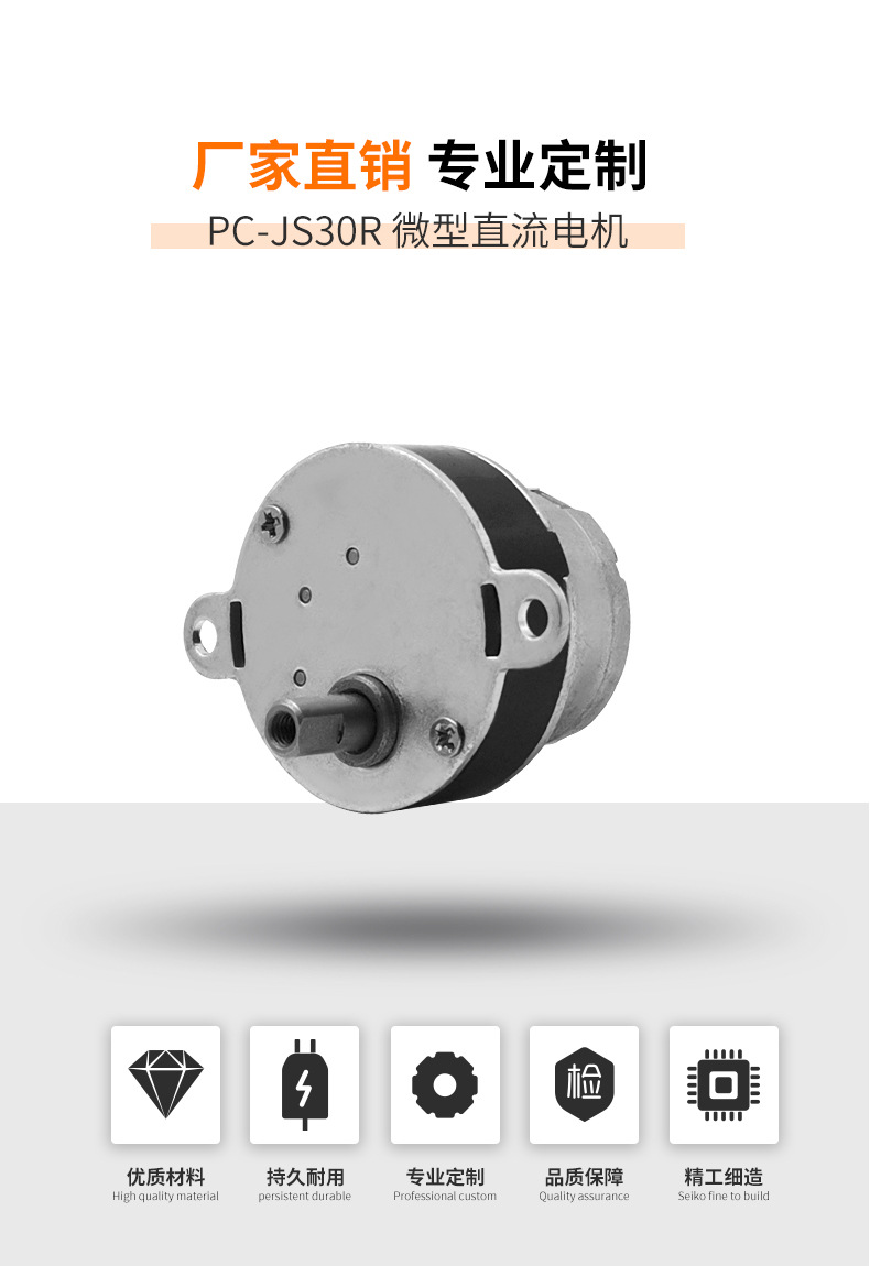 厂家直供JS30微型电动机玩具旋转台金属直流马达 12V微型减速电机-阿里巴巴