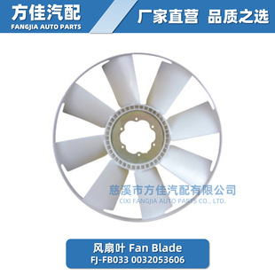 0032053606 风扇叶 9062050406 0032054506 A90620504060-阿里巴巴