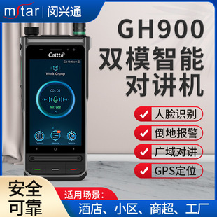 适用中兴高达GH900专业数字对讲机PDT公网手持台双模无线电对讲器-阿里巴巴