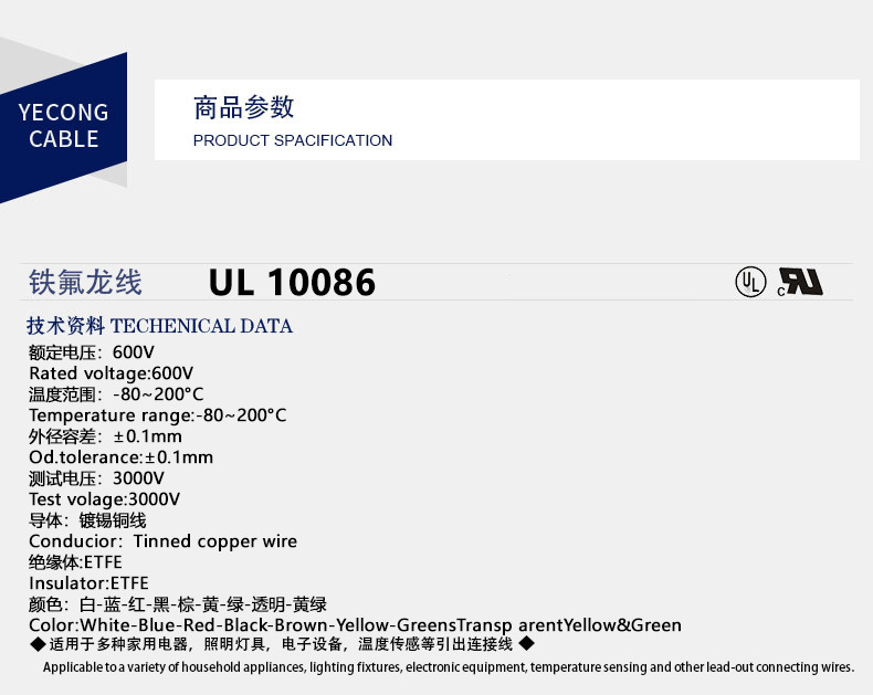 美标线UL10086铁氟龙高温线ETFE镀锡铜26AWG氟塑料绝缘电子线-阿里巴巴