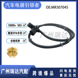 适用于三菱汽车 ABS传感器右前防抱死传感器 MR307045 MR334712-阿里巴巴
