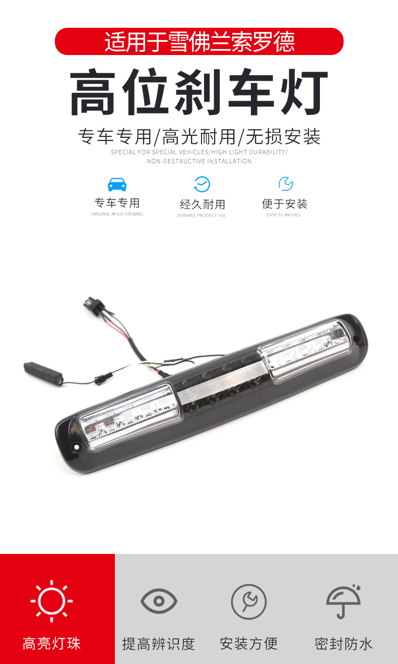 适用于99-06雪佛兰索罗德高位刹车灯 LED第三刹车灯5978318信号灯-阿里巴巴