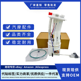 E8743M P7635M 17040-ZZ00A适用日产探路者铃木赤道燃油泵总成-阿里巴巴