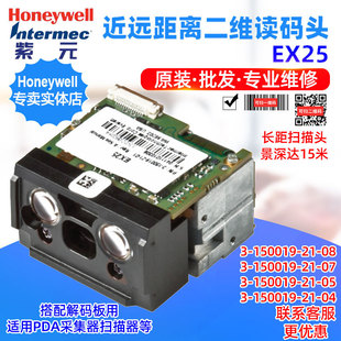 Honeywell intermec EX25 315001921长距远距扫描头模块读码头-阿里巴巴