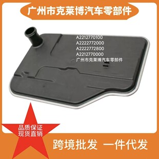 适用奔驰7速变速箱油底壳滤网A2222772800 A2212770100-阿里巴巴