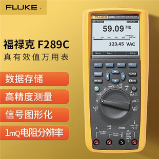 福禄克FLUKE289C/F287C高精度真有效值数字万用表FLUKE289FVF套装-阿里巴巴