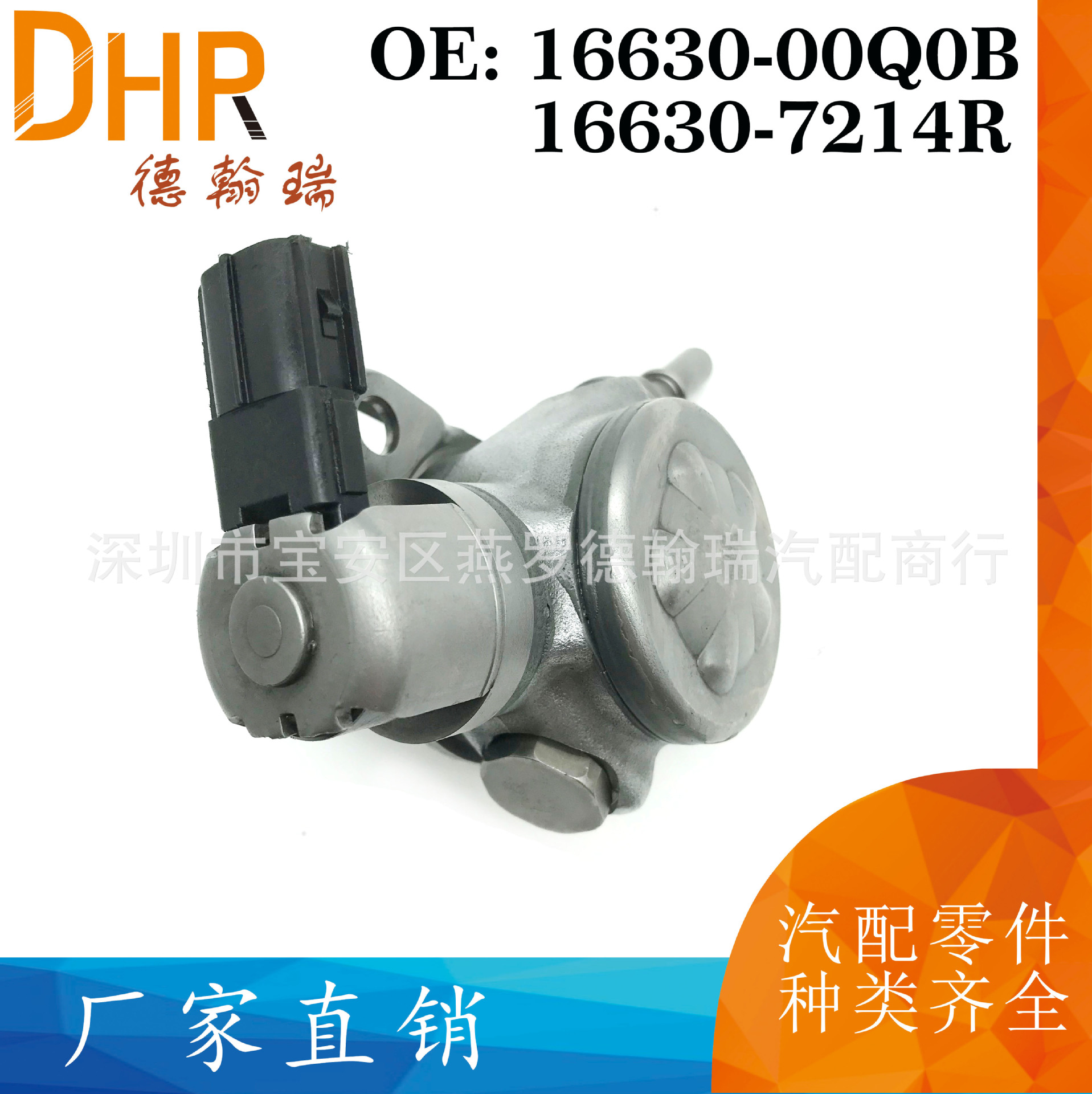 深圳市宝安区燕罗德翰瑞汽配商行_阿里巴巴旺铺