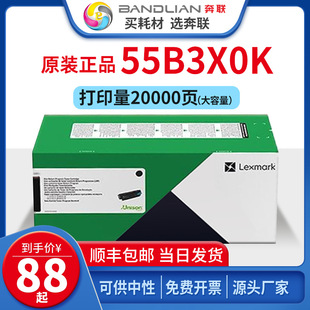 原装利盟MS439dn粉盒55B300K粉盒 55B3X0K粉仓大容量 55B0ZA0硒鼓-阿里巴巴