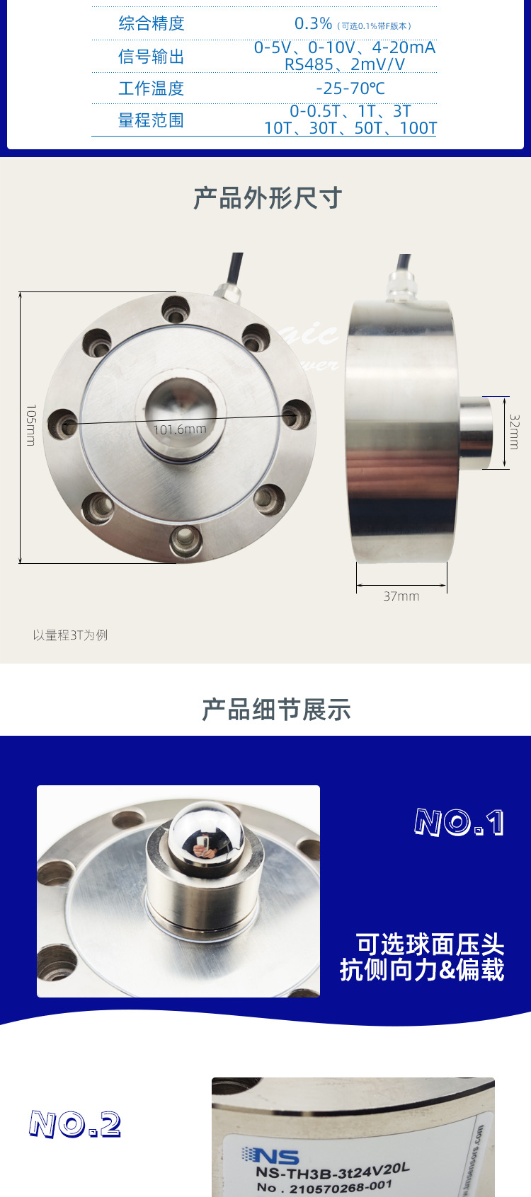 NS上海天沐称重传感器NS-TH3B轮辐式称重传感器精度0.3%另NS-TH3A-阿里巴巴