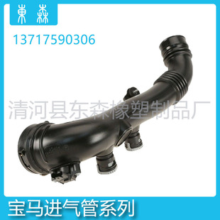 适用于汽车 3系E90充气导向件N54进气软管中冷器管 13717590306-阿里巴巴