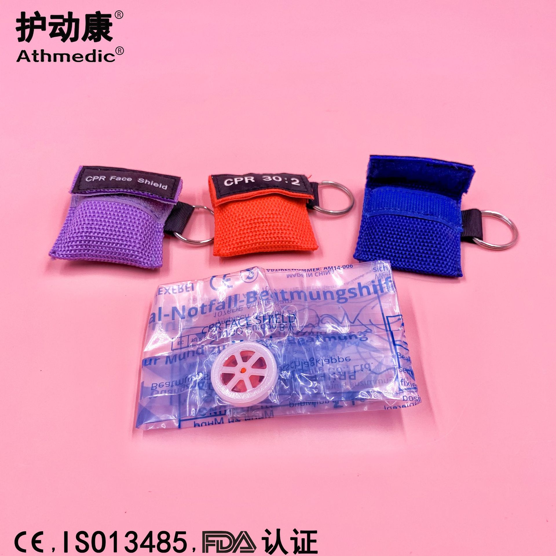 护动康 CE FDA 一次性人工呼吸膜 CPR呼吸面膜 心肺复苏呼吸膜-阿里巴巴