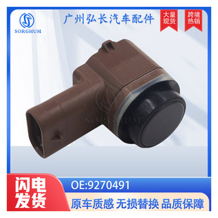 9270491适用于BMW汽车配件汽车传感器车载倒车雷达 电眼探头-阿里巴巴