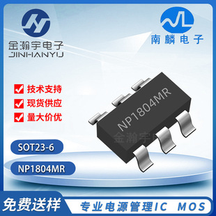 南麟NP1804MR 贴片SOT23-6 LVDS电压18V N+N型场效应管 全新原装-阿里巴巴