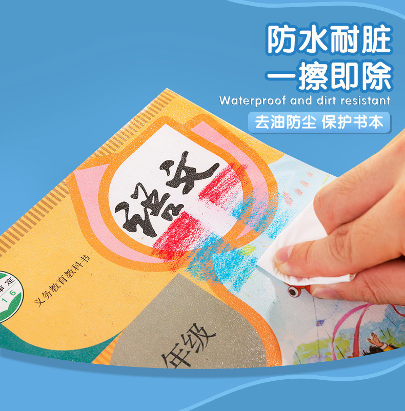 晨光自粘书皮透明磨砂防水包书皮书套包书纸包书膜中小学生课本-阿里巴巴