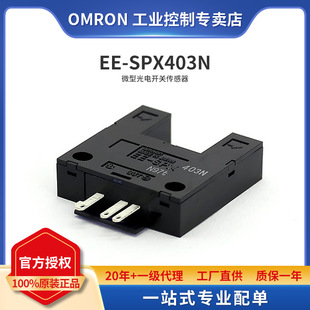 全新原装OMRON欧姆龙 微型光电开关传感器 EE-SPX403N EE-SPX303N-阿里巴巴