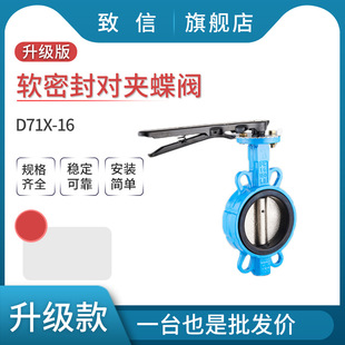 D71X-10/16Q球墨铸铁304手柄对夹蝶阀乙丙阀座温州致信阀门厂家-阿里巴巴