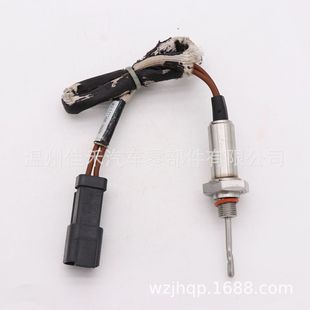 厂家供应 RE527368 适用于 约翰迪尔 水温传感器-阿里巴巴