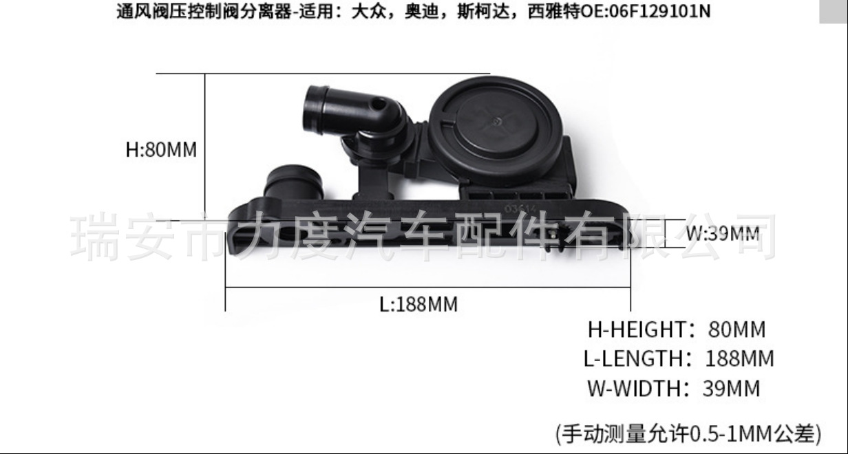 曲轴箱排气阀和软管套装06F129101L 06F103221E 06F103235-阿里巴巴