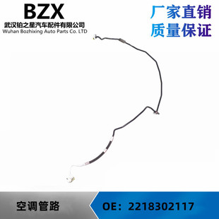 适用于奔驰W221空调管路OE：2218302117 2218306216 2218308615-阿里巴巴