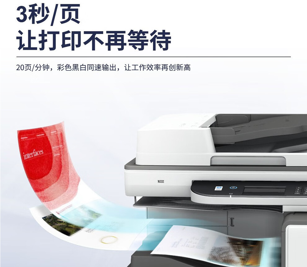 理光（Ricoh） 复印机MC2000彩色激光打印机A3A4无线网络-阿里巴巴