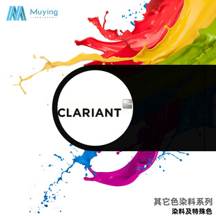 其它色 染料 SOLVAPER系列 HOSTASOL和POLYSYNTHREN 科莱恩 颜料-阿里巴巴