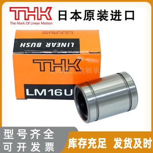 日本THK直线轴承 导轨滑块 型号齐全 大量现货 THK轴承-阿里巴巴