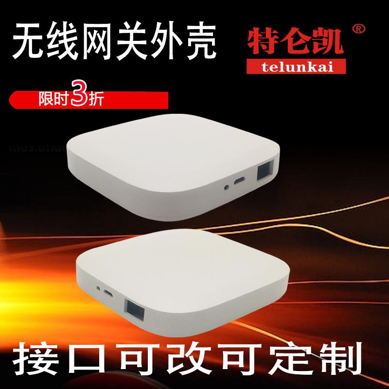 zigbee智能网关外壳场景联动控制中心塑料壳远程路由器家居胶壳-阿里巴巴
