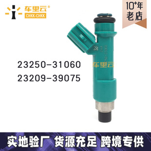 适用丰田霸道GRJ120 普拉多 喷油嘴 23209-39075 23250-31060-阿里巴巴