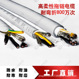 胜牌SE系列20886-873 4*2.5MM伺服动力反馈电源拖链屏蔽电缆-阿里巴巴