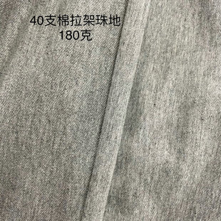 40S精棉珠地拉架180g纯棉工作服校服面料31888校标珠地网眼布料-阿里巴巴