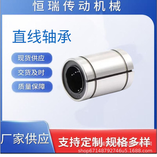 来图定制加工直线轴承LM3UU 4UU 5UU 6UU 8UU 10UU 12UU-阿里巴巴