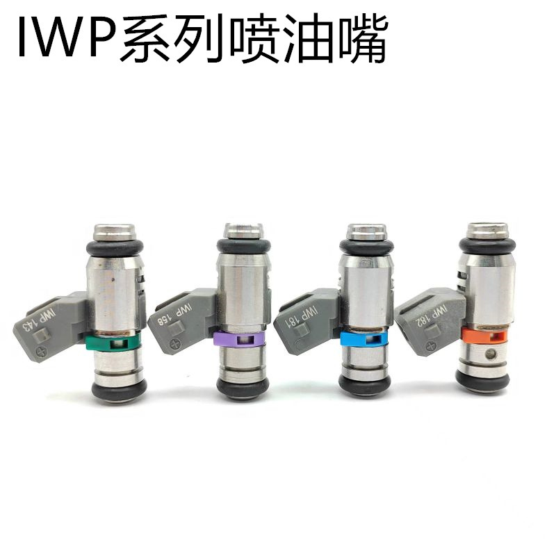 IWP003 IWP005喷油嘴IWP012 IWP022 IWP023 IWP024 IWP025 IWP026-阿里巴巴